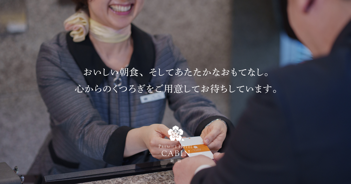 新宿天然温泉「テルマー湯」のご案内 Introduction to Shinjuku Natural Hot Spring “Thermae ...